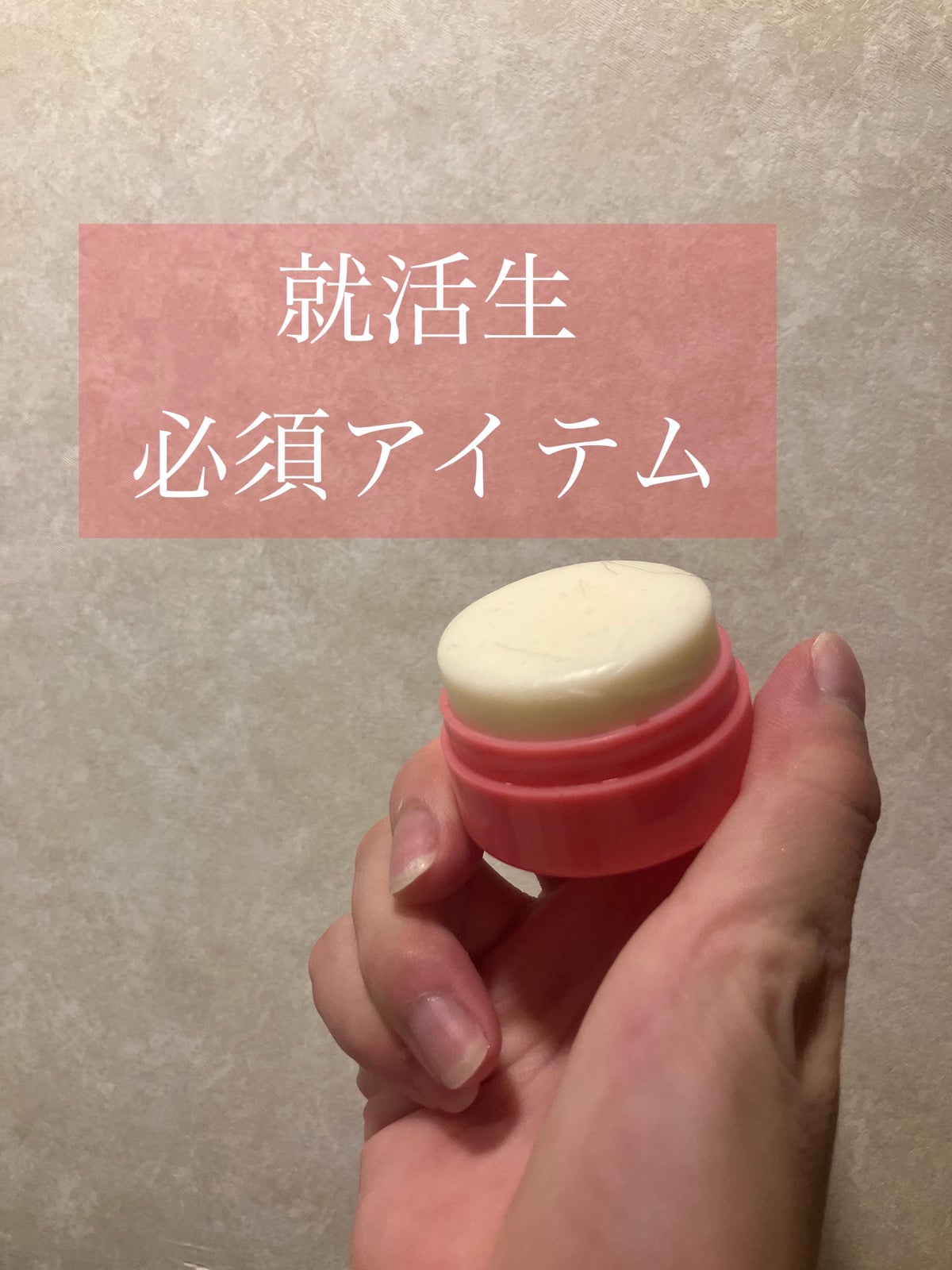 まとめ髪スティック レギュラー|マトメージュの口コミ マトメージュ まとめ髪スティック レギュラー By Yuna混合肌20代前半