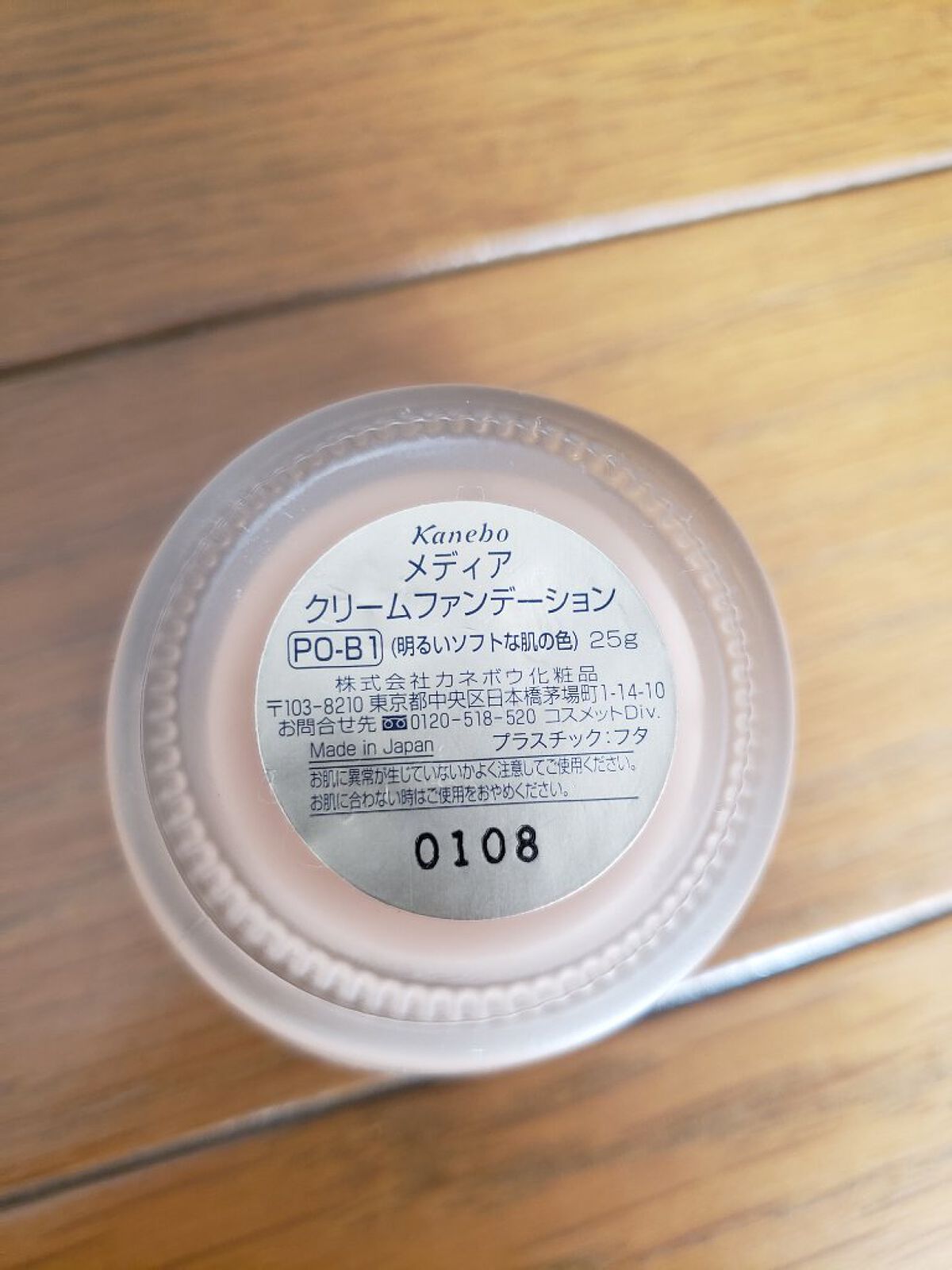 クリームファンデーションn|mediaの口コミ Media クリームファンデーションn By 🥀ayakoフォロバ100%普通肌30代