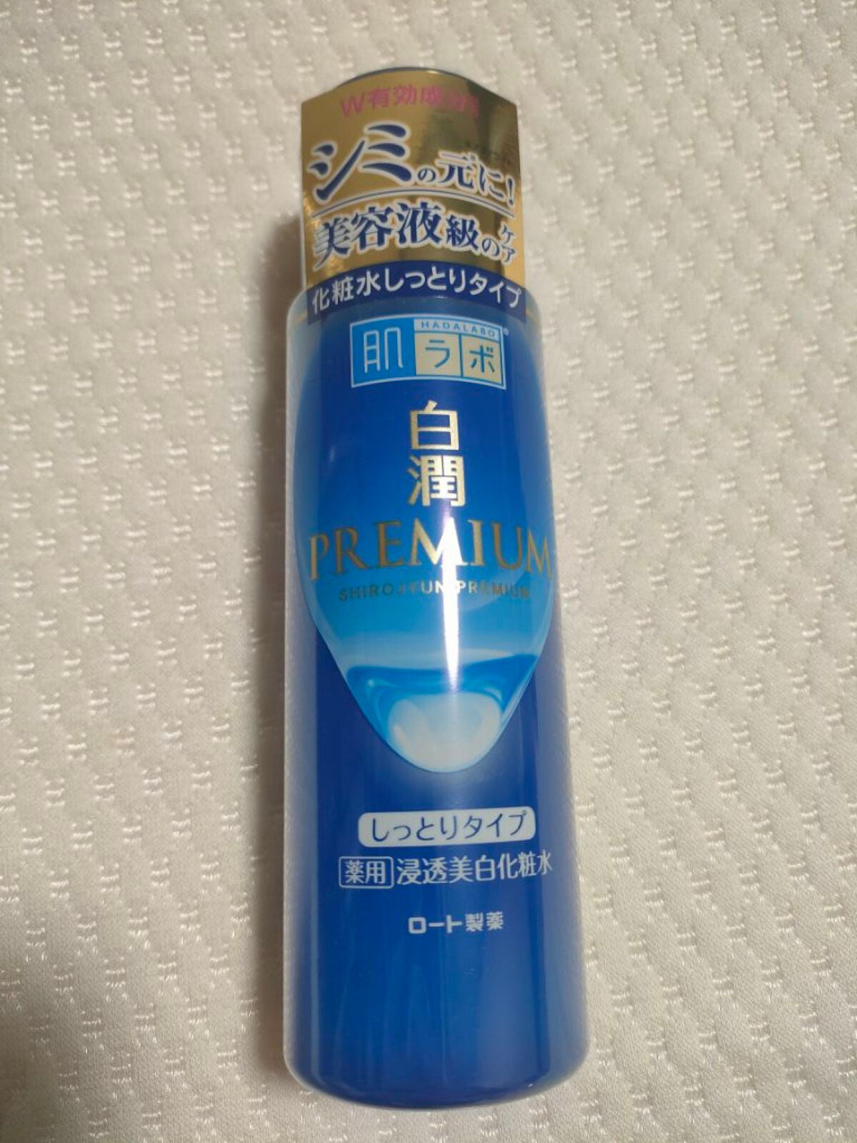 白潤プレミアム 薬用浸透美白化粧水しっとりタイプ 170ml(ボトル)|肌ラボの口コミ「肌ラボの白潤プレミアム 薬用浸透美白化粧水を購入し