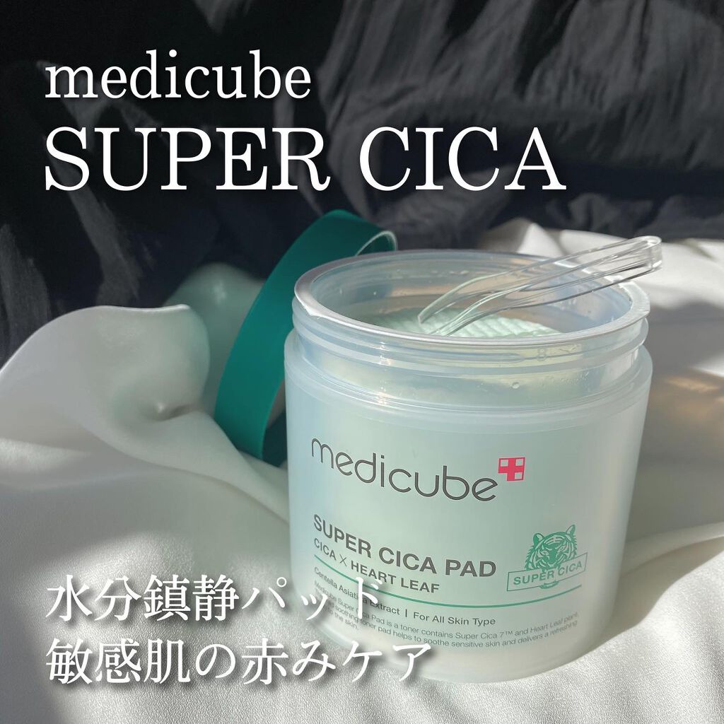 スーパーシカパッド|medicubeの使い方を徹底解説 ニキビケアにおすすめの拭き取り化粧水!cicaラインから水分鎮静パッドが登場