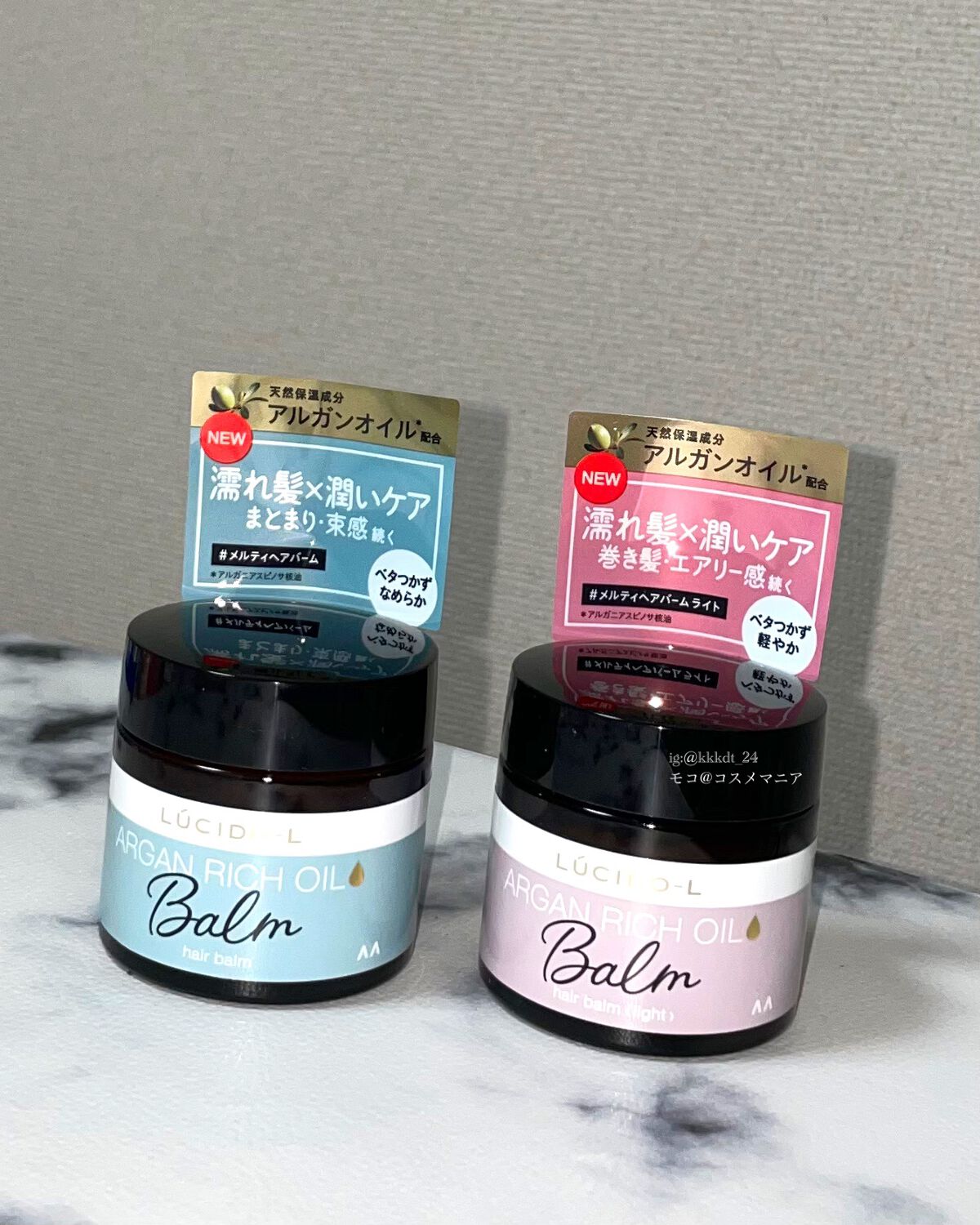 ルシードエルのヘアバーム #メルティヘアバーム ライト&#メルティヘアバームを使った口コミ ルシードエル メルティヘアバームメルティヘア