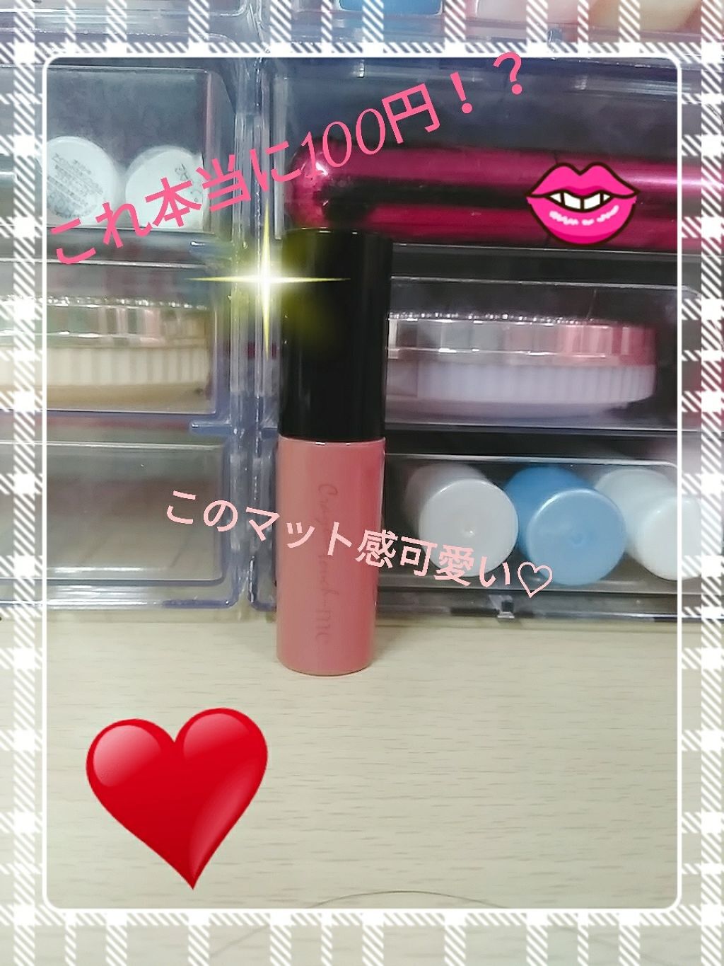 ベルベットリキッドルージュ|キャンドゥの口コミ 超優秀!100均で買えるおすすめ口紅!またまた百均のコスメのレビューになります!w By