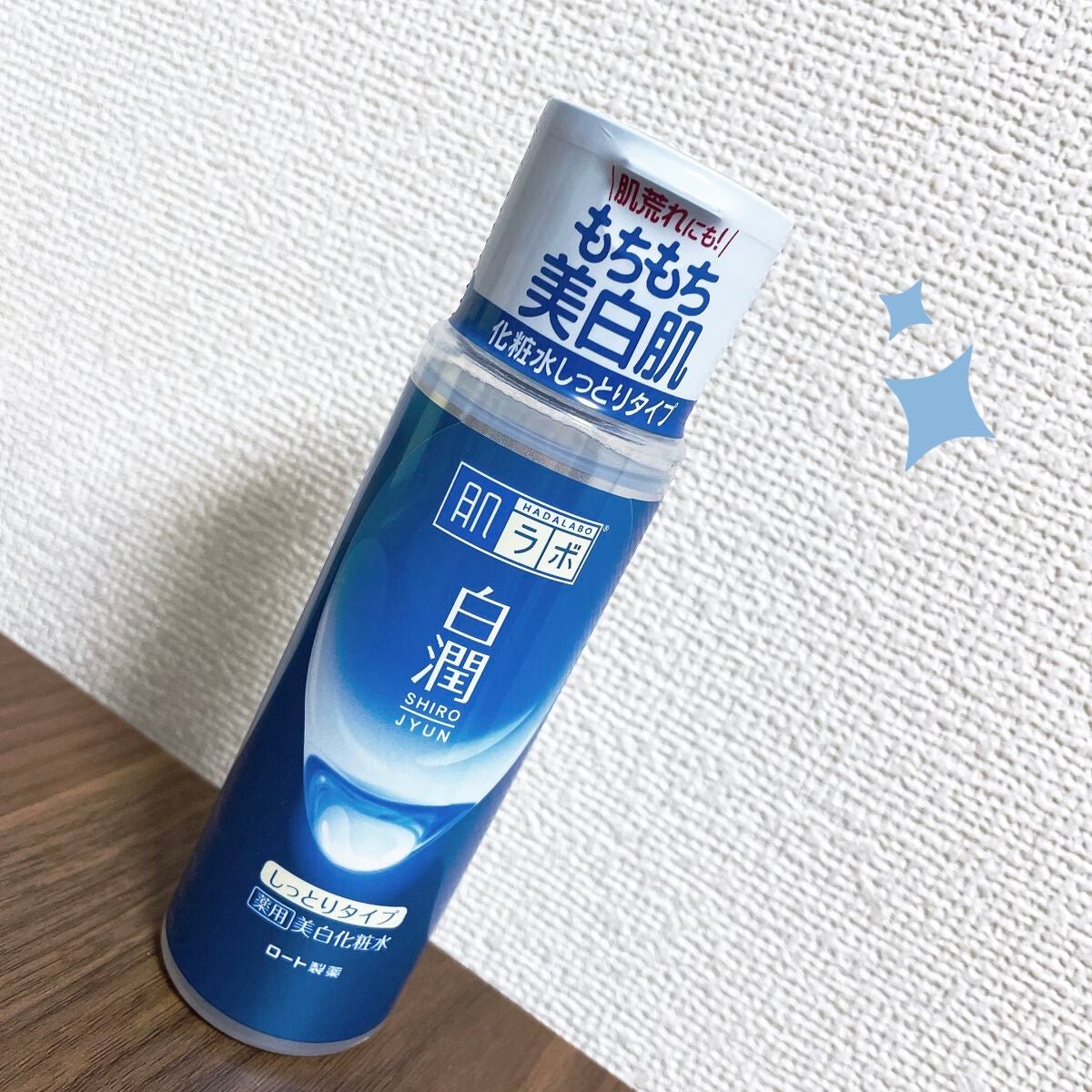白潤 薬用美白化粧水|肌ラボの効果に関する口コミ 乾燥肌におすすめの化粧水!肌ラボ 白潤 薬用美白化粧水170ml By めるち Lips