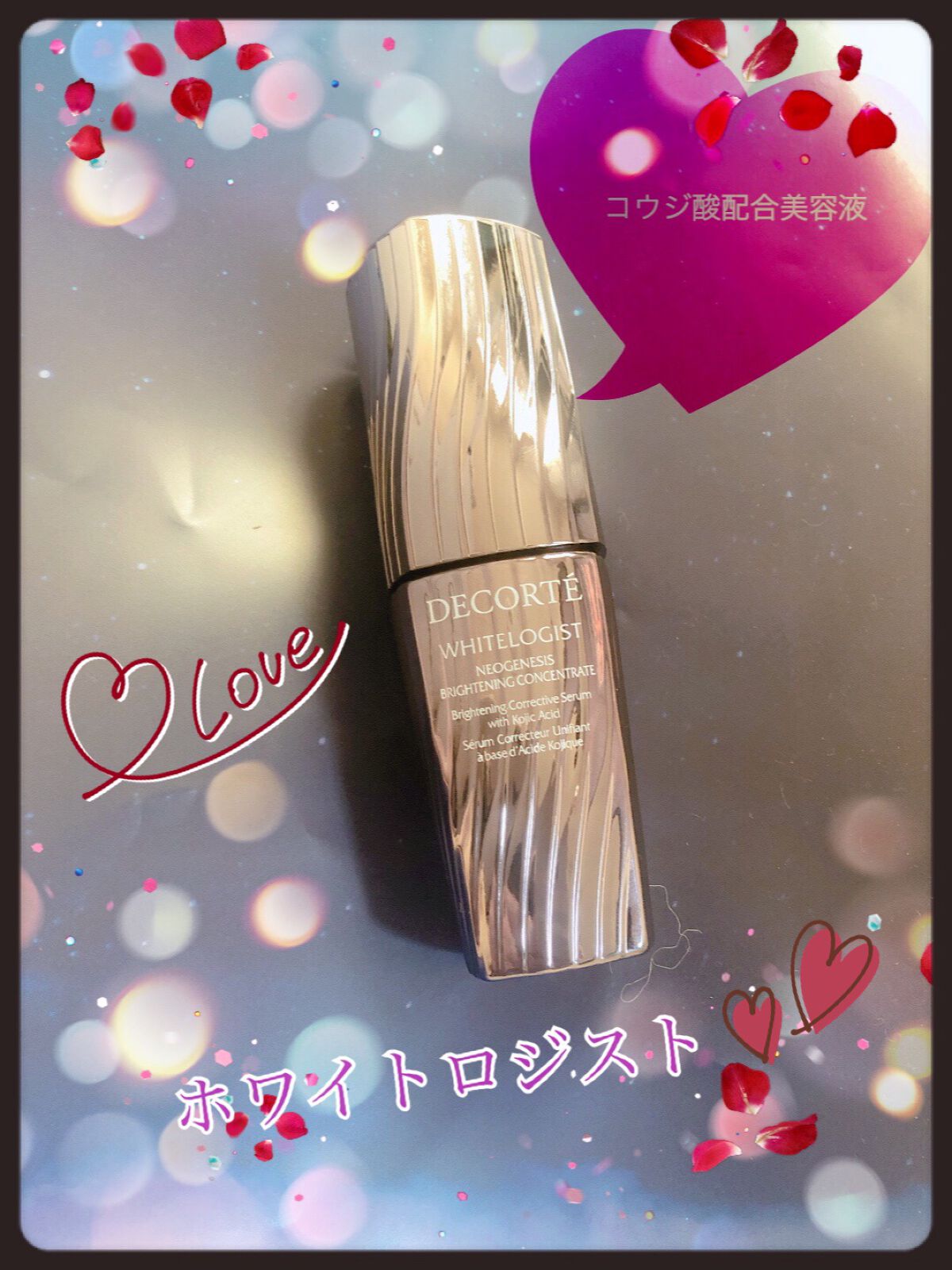 ホワイトロジスト ネオジェネシス ブライトニング コンセントレイト 40ml|decortÉの効果に関する口コミ「decortÉ