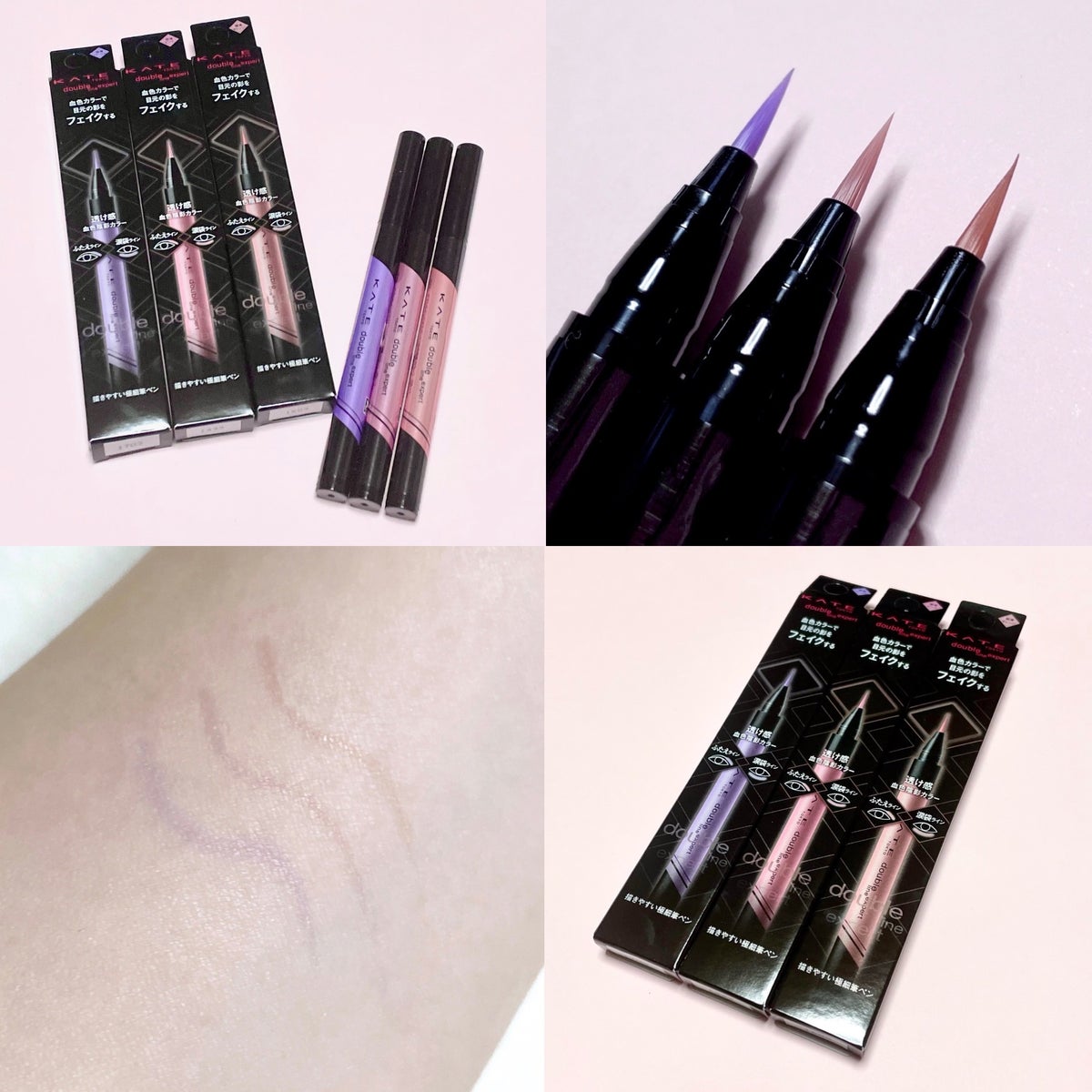 【限定リキッドアイライナー】ダブルラインエキスパート血色陰影カラー|kateを使った涙袋メイクのやり方 陰影×血色感を掛け合わせた超