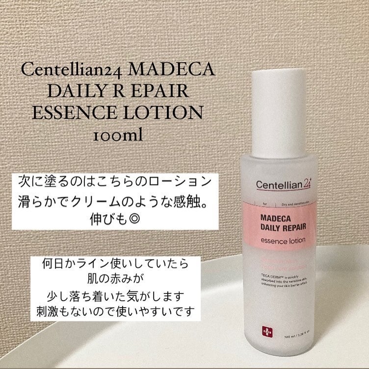 センテリアン24のスキンケア・基礎化粧品 マデカデイリーリペアアンプル&マデカデイリーリペアトナーを使った口コミ 初めて使ってみたセンテリ