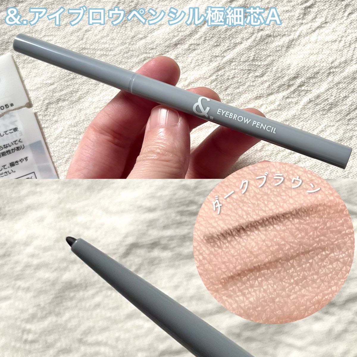 And アイブロウペンシル極細芯|daisoの口コミ 超優秀!100均で買えるおすすめアイブロウペンシル! And アイブロウペンシル極細芯a