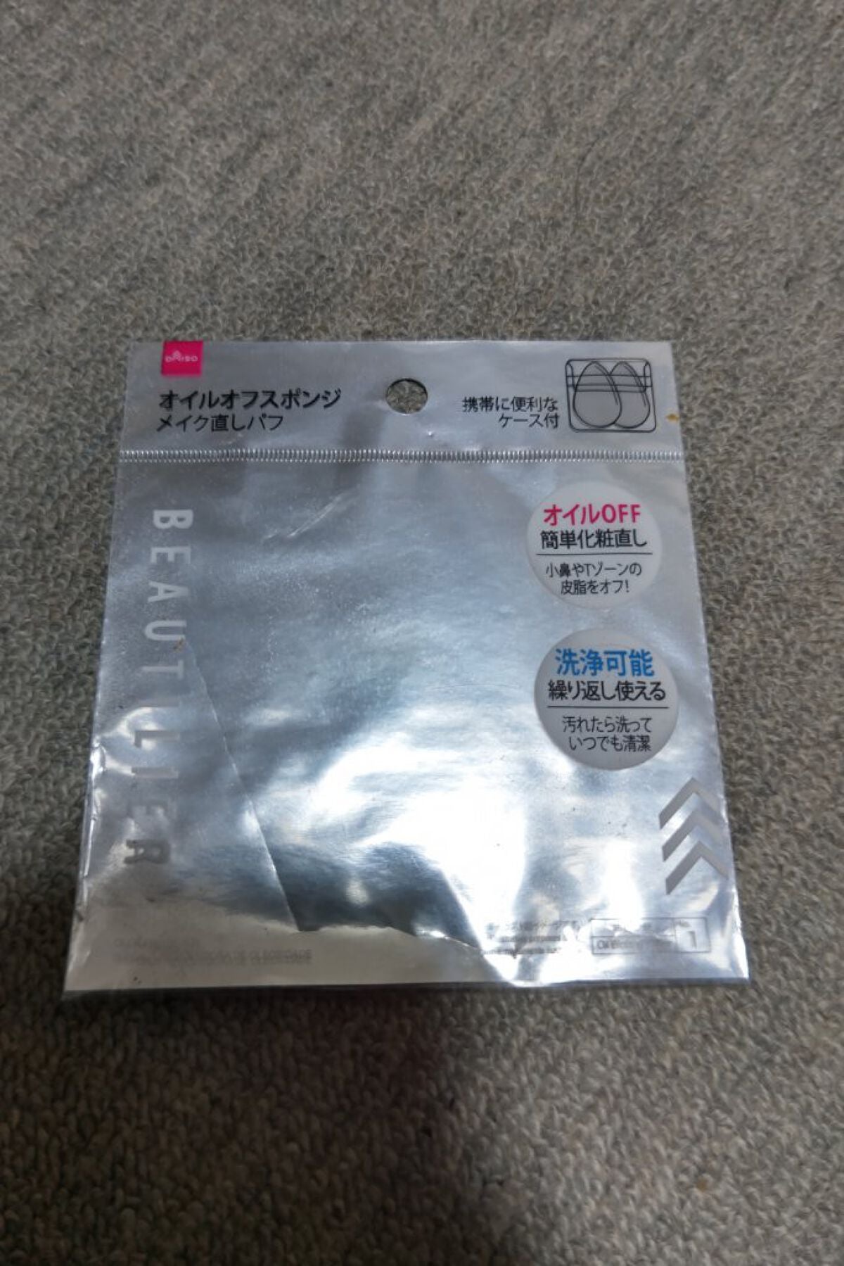 オイルオフスポンジ|daisoの口コミ 超優秀!100均で買えるおすすめパフ・スポンジ!はい次!ダイソーさんのオイルオフスポンジね。 By