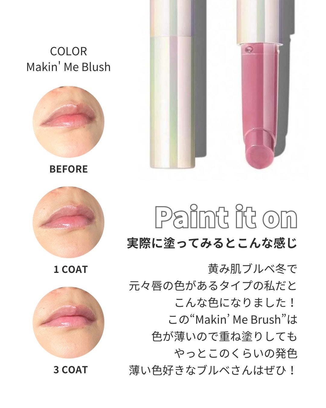 Pout Perfect シャイン リッププランパー|sheglamの口コミ ブルベにおすすめの口紅!他の投稿はこちら ️