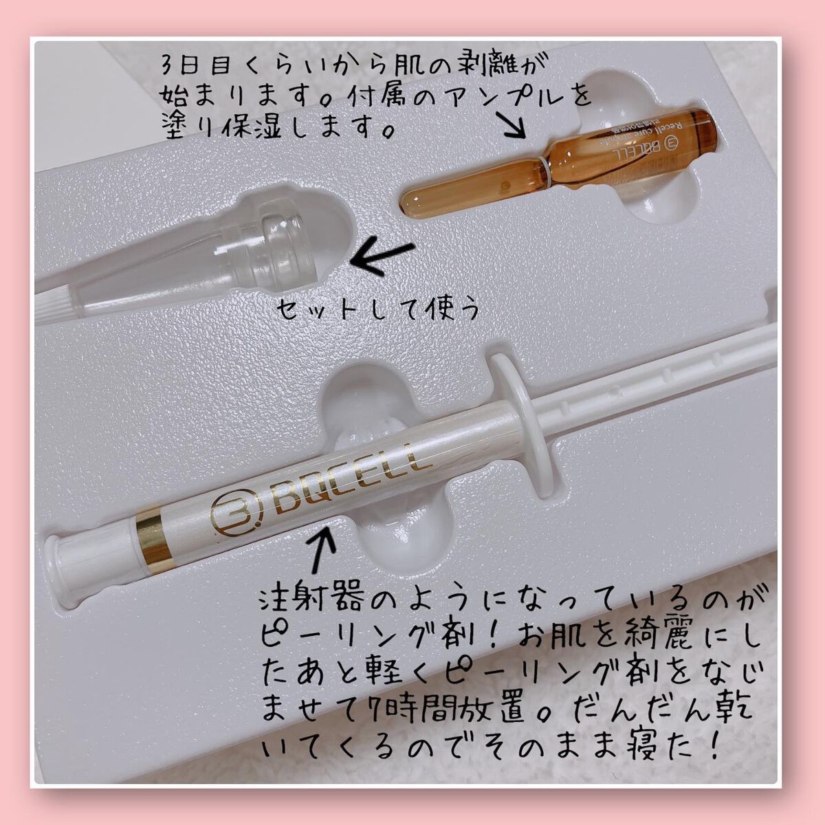 ダーマスキンピーリング|bqcellの使い方を徹底解説 毛穴レス。ツルツルむきたまご肌!? By Momo🐰フォロバ100 敏感肌 30代