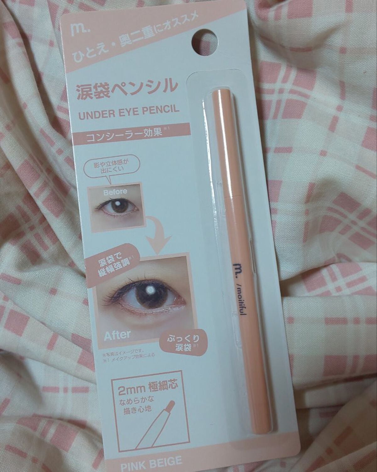 涙袋ペンシル|moitifulの辛口レビュー 今回は、daisoの化粧品を紹介します! By みうさぎ Lips