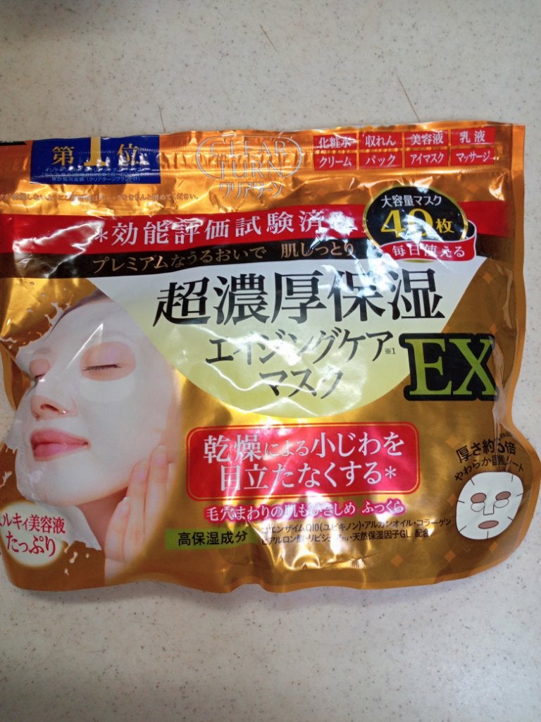 超濃厚保湿 マスク Ex|クリアターンの使い方を徹底解説 新入りコスメ本音レポ クリアターン 超濃厚保湿 マスク Ex40枚 By ゆき
