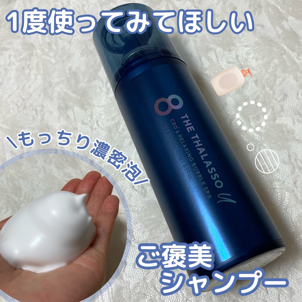 エイトザタラソ ユー Cbd&リラクシング バブルスパ 炭酸泡シャンプー|エイトザタラソの効果に関する口コミ もっちり泡が気持ちよすぎる🥹