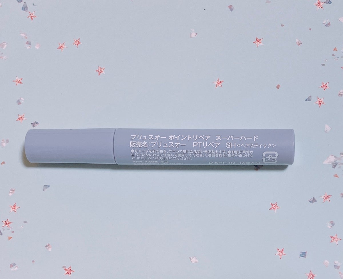 りりぃ On Lips 「plus Eau ポイントリペア スーパーハード 」 Lips