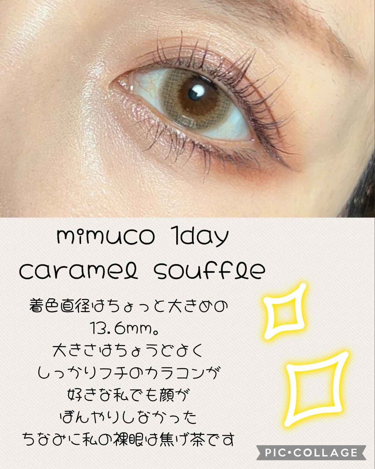 Mimuco 1day|mimucoのカラコンレポ・着画口コミ ふわふわな瞳になれるカラコン ️大きさは色合いがちょうど良い ️ By