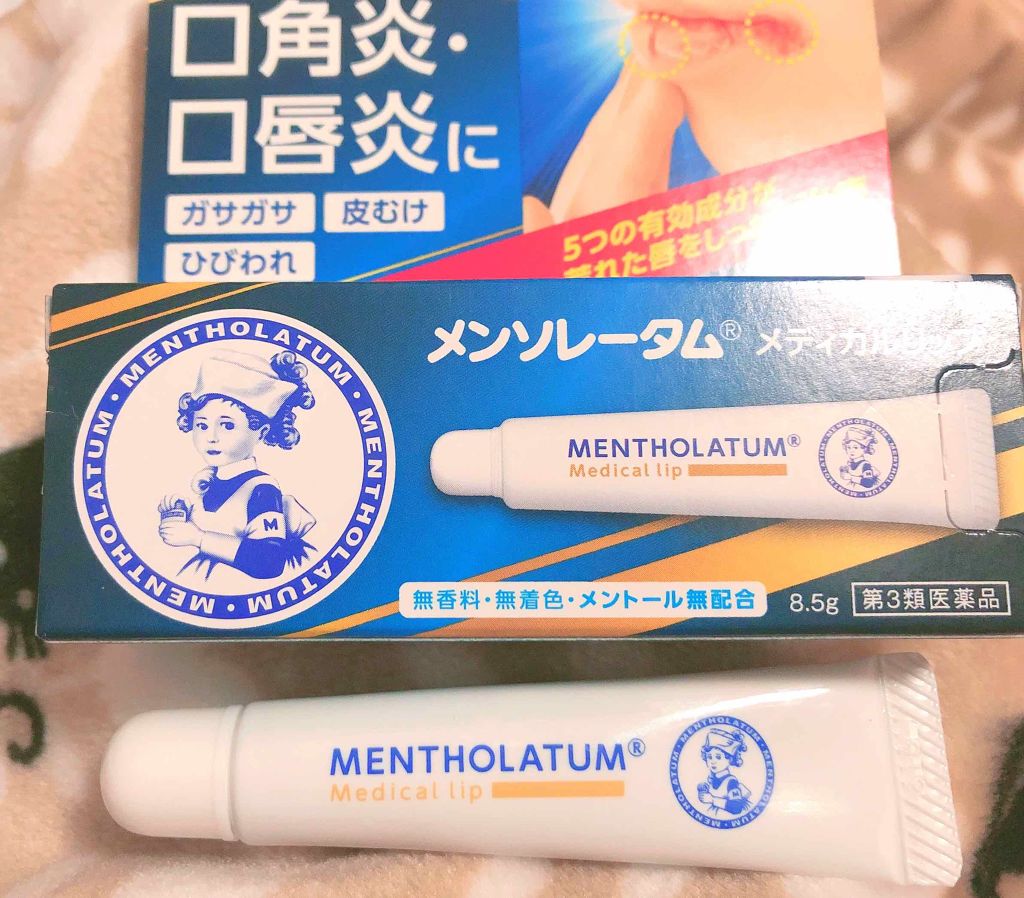 メディカルリップnc(医薬品)|メンソレータムの口コミ メンソレータム メディカルリップ By Riyu茄子茶敏感肌30代前半