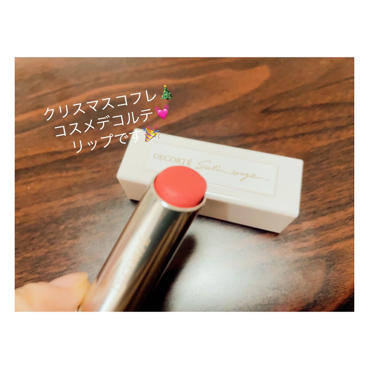 メイクアップ コレクション 2022 |decortÉの口コミ DecortÉメイクアップ コレクション By ️merry ️ 乾燥肌