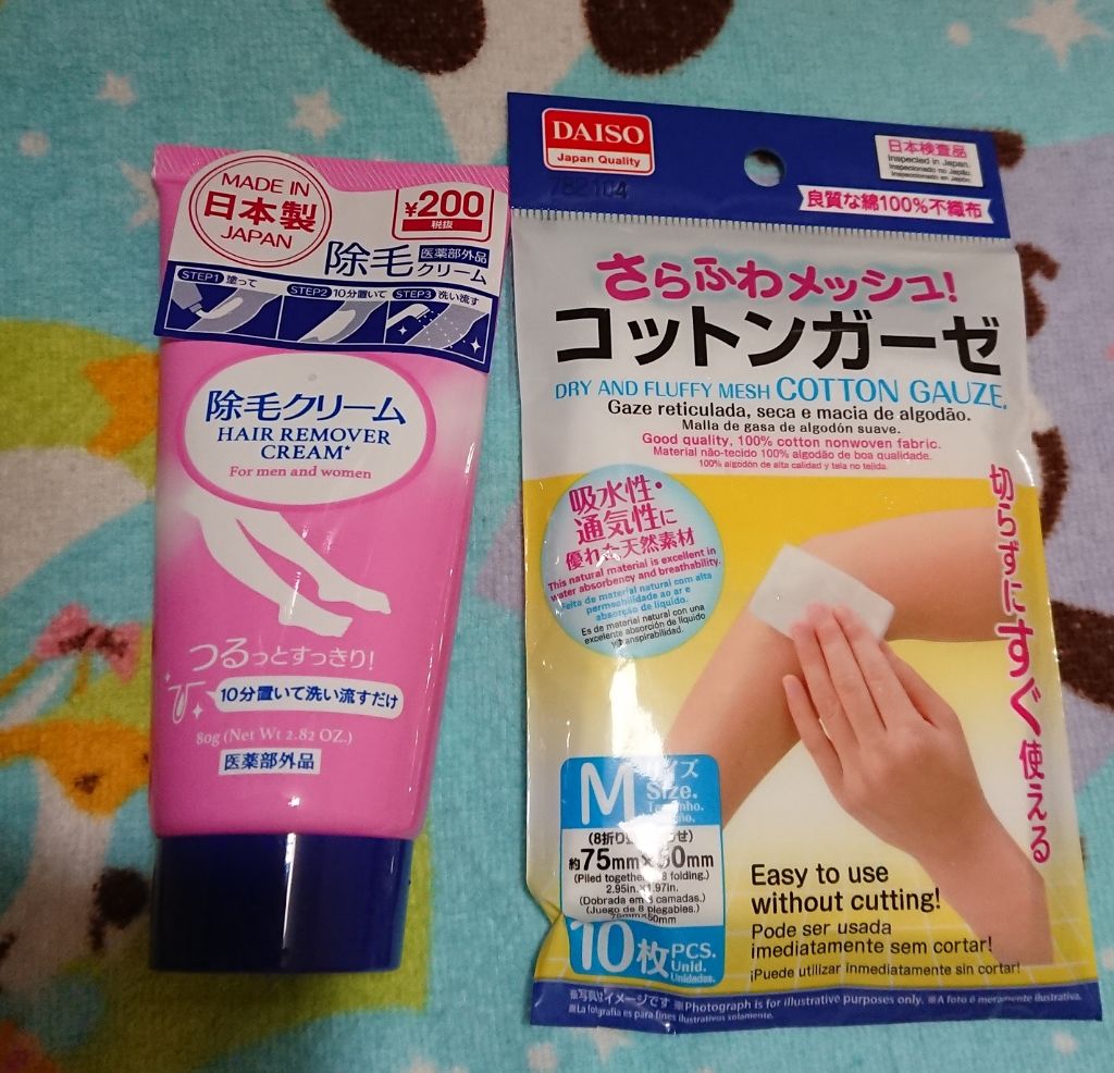 除毛クリーム|daisoの使い方を徹底解説 超優秀!100均で買えるおすすめ除毛クリーム!ダイソーで、 「除毛クリーム Hair