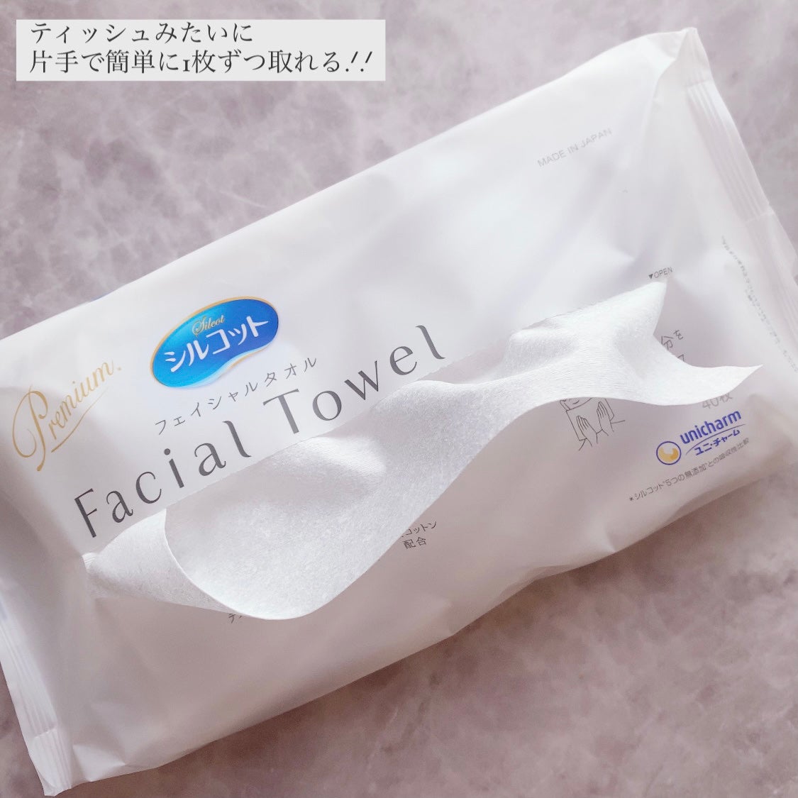 シルコット フェイシャルタオル 素肌おもい|シルコットの口コミ ユニ・チャームさまから 商品提供をいただきました By Ru˗ˏˋ ꪔ̤̥