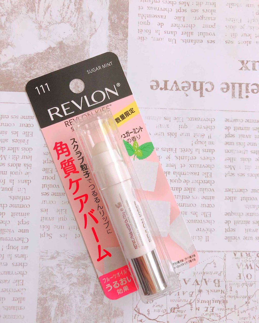 【限定リップスクラブ】キス シュガー スクラブ|revlonの効果に関する口コミ レブロン キス シュガー スクラブ By Salty