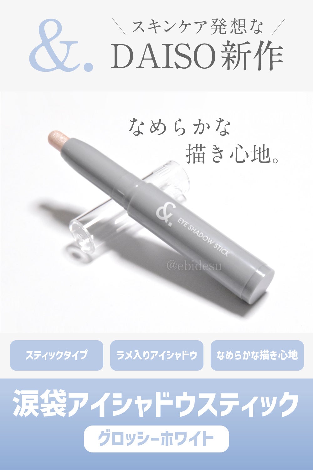 【2023年秋新作口紅】ダイソーコスメ|daisoの口コミ 超優秀!100均で買えるおすすめ口紅! ダイソーand新作涙袋コスメ By