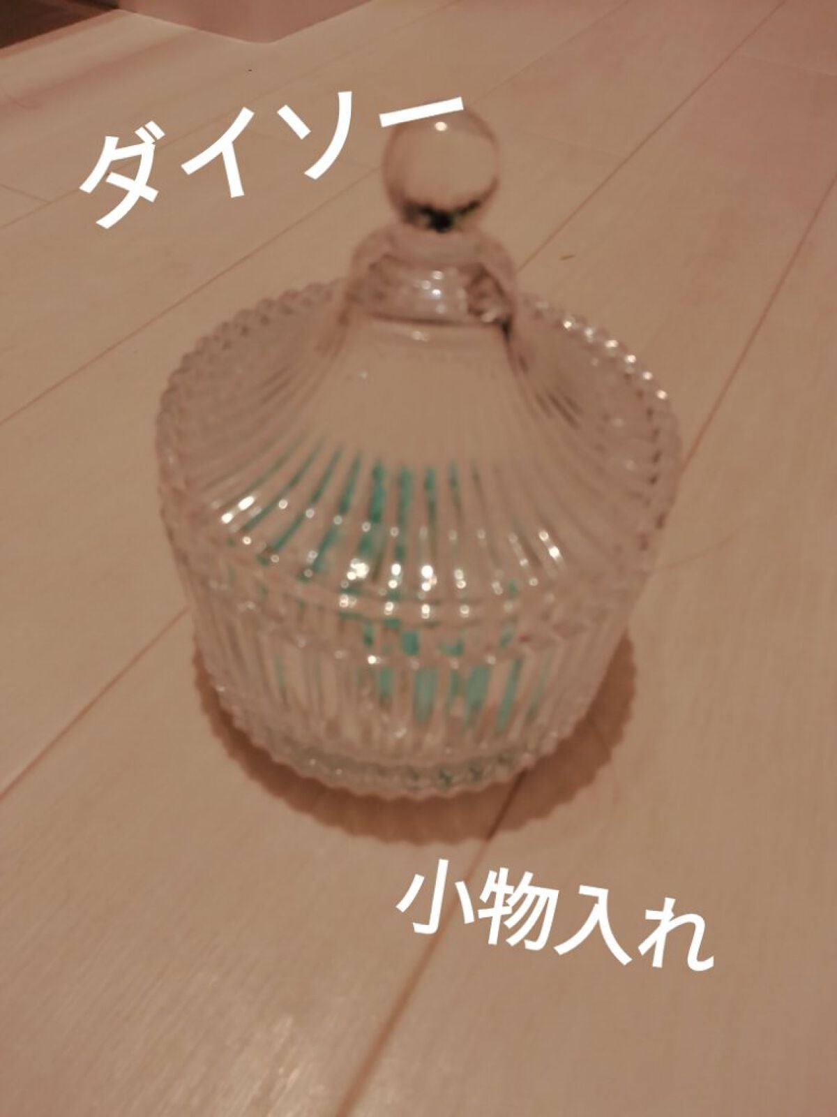 ガラス小物入れ|daisoの口コミ 超優秀!100均で買えるおすすめコスメ!daisoガラス小物入れ 洗面所で、ウタ By Ym☺️フォロ