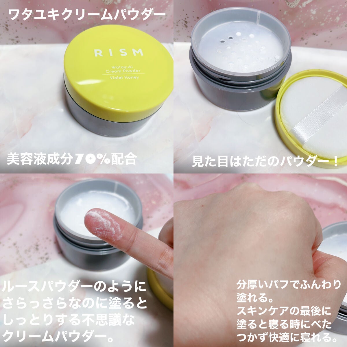 Rismのフェイスクリーム ブジャンガ クリーム&ワタユキ クリームパウダーを使った口コミ 不思議な保湿クリーム!? By Cosme