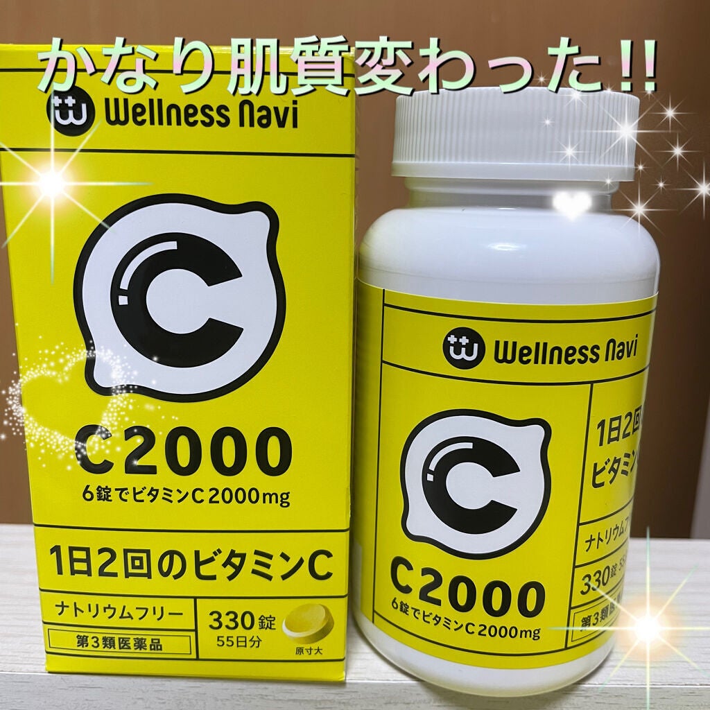チョコラbbピュア 医薬品|チョコラbb他、1商品を使った口コミ ビタミンc2000「uty」ビタミンc主薬製剤 By Koto