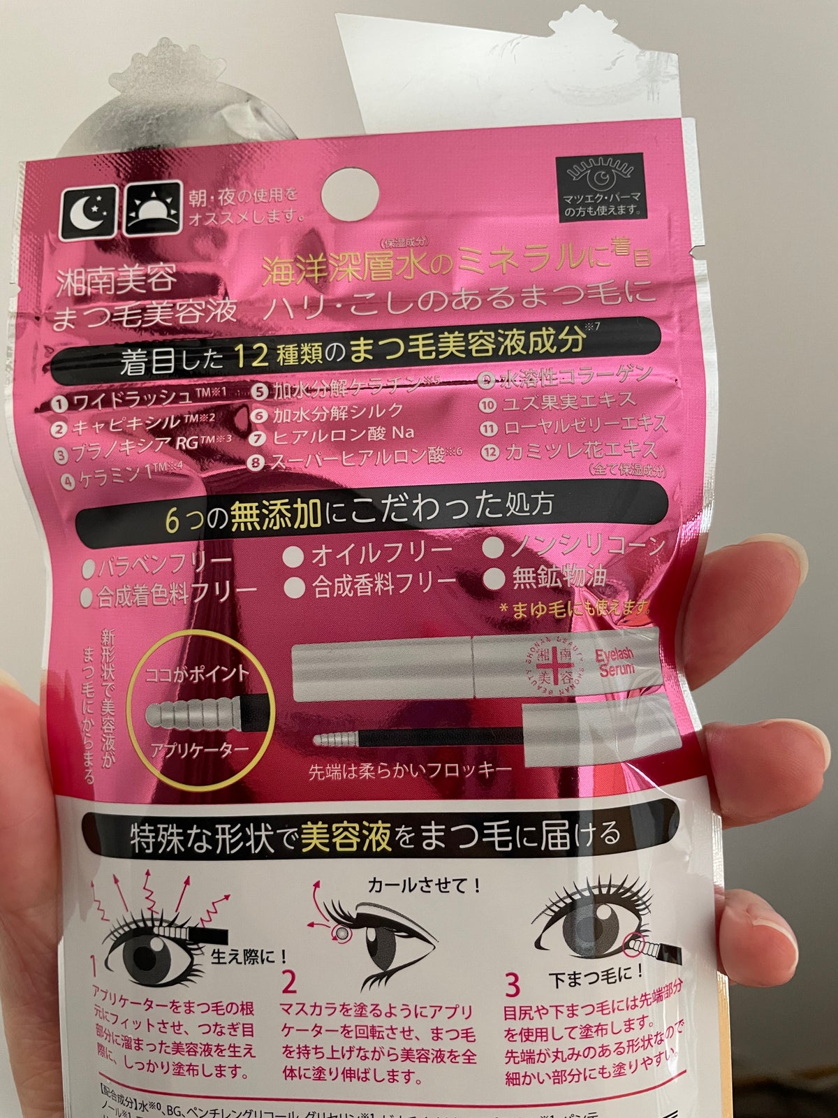 湘南美容まつ毛美容液|co Medicalの効果に関する口コミ 湘南美容まつ毛美容液 増量タイプ By さーもん乾燥肌30代前半