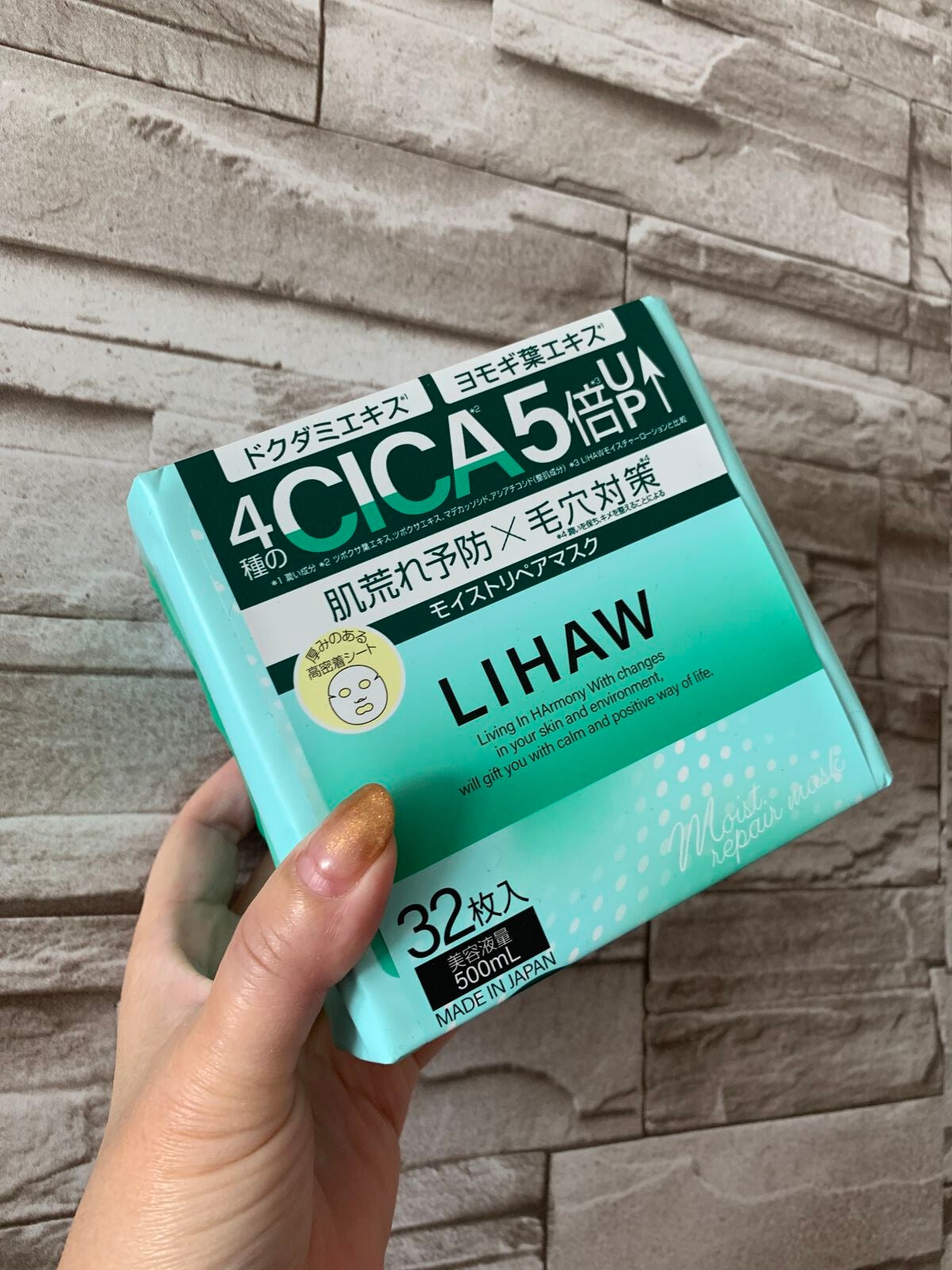 モイストリペアマスク|lihawの口コミ「敏感肌におすすめのシートマスク・パック!lihaw Moist Repair Maskです