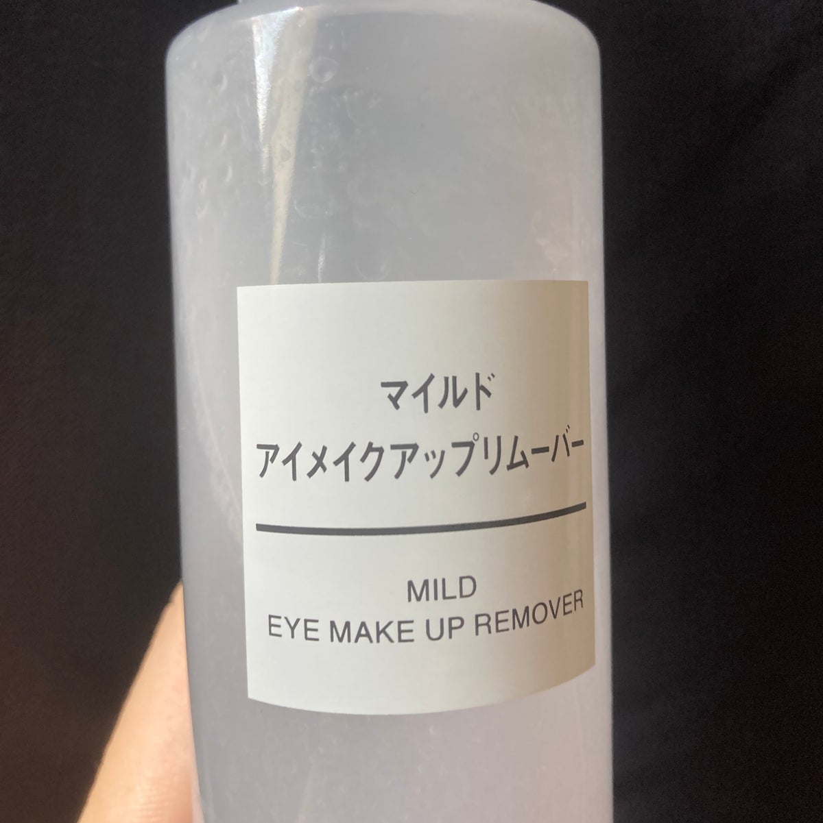 マイルドアイメイクアップリムーバー|無印良品の口コミ ¥790 【無印良品 マイルドアイメイクアップリムーバー】 By ほーフォロバ