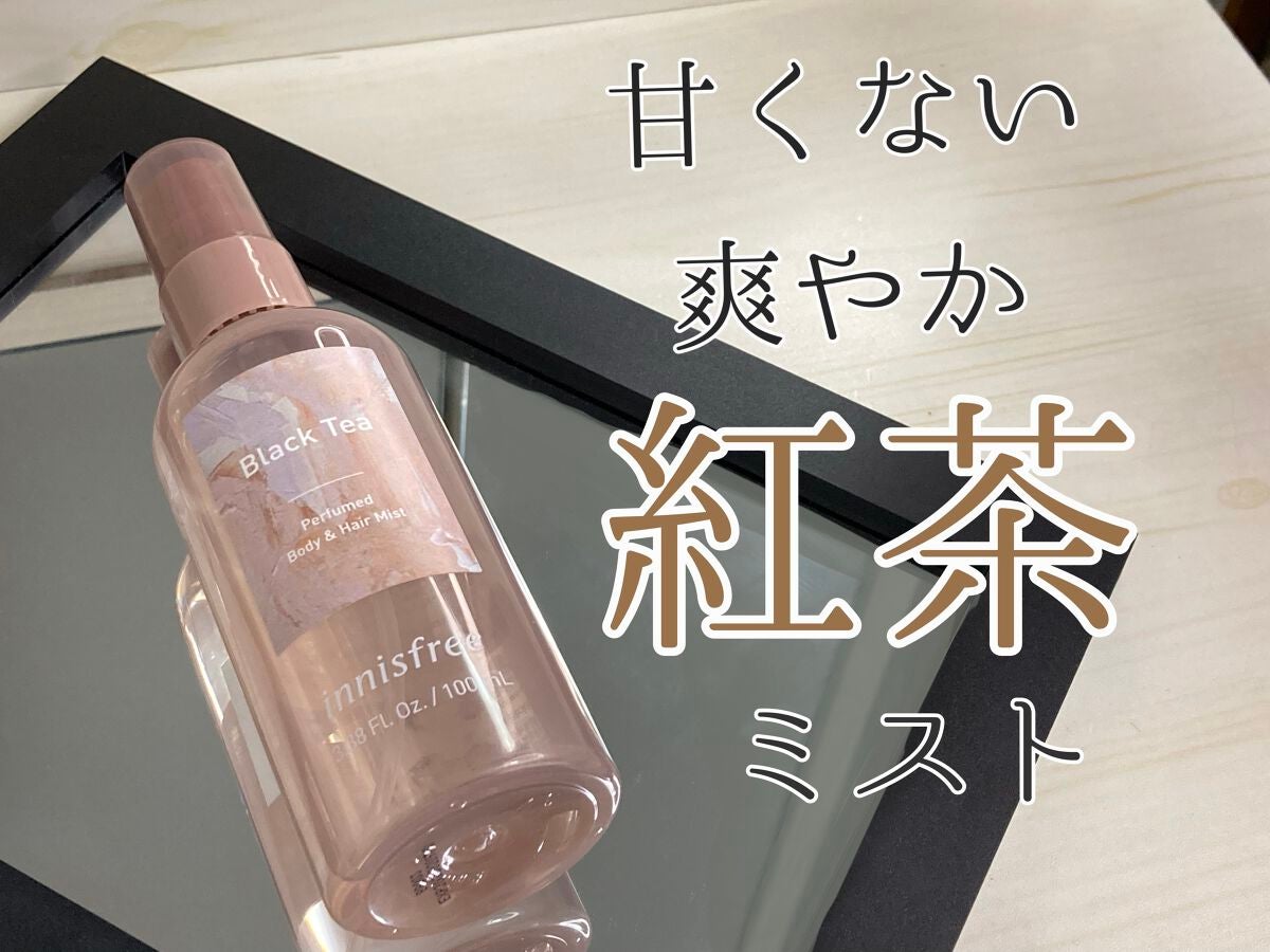 パフュームド ボディ&ヘアミスト|innisfreeの口コミ 甘くない 紅茶ミスト// By ののの混合肌10代後半 Lips