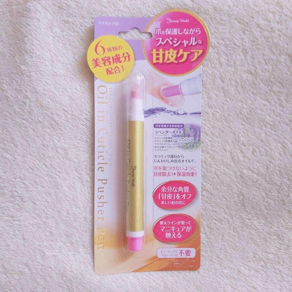 オイルインキューティクルプッシャーペン|ビューティーワールドの辛口レビュー 今年はネイルケアも頑張りたい、、、 By 白玉ちゃん混合肌