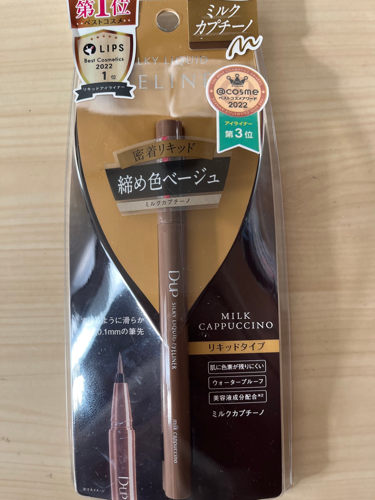 シルキーリキッドアイライナーwp|d Upの口コミ D Up シルキーリキッドアイライナーwp ミルクカプチーノ By カナ敏感肌30