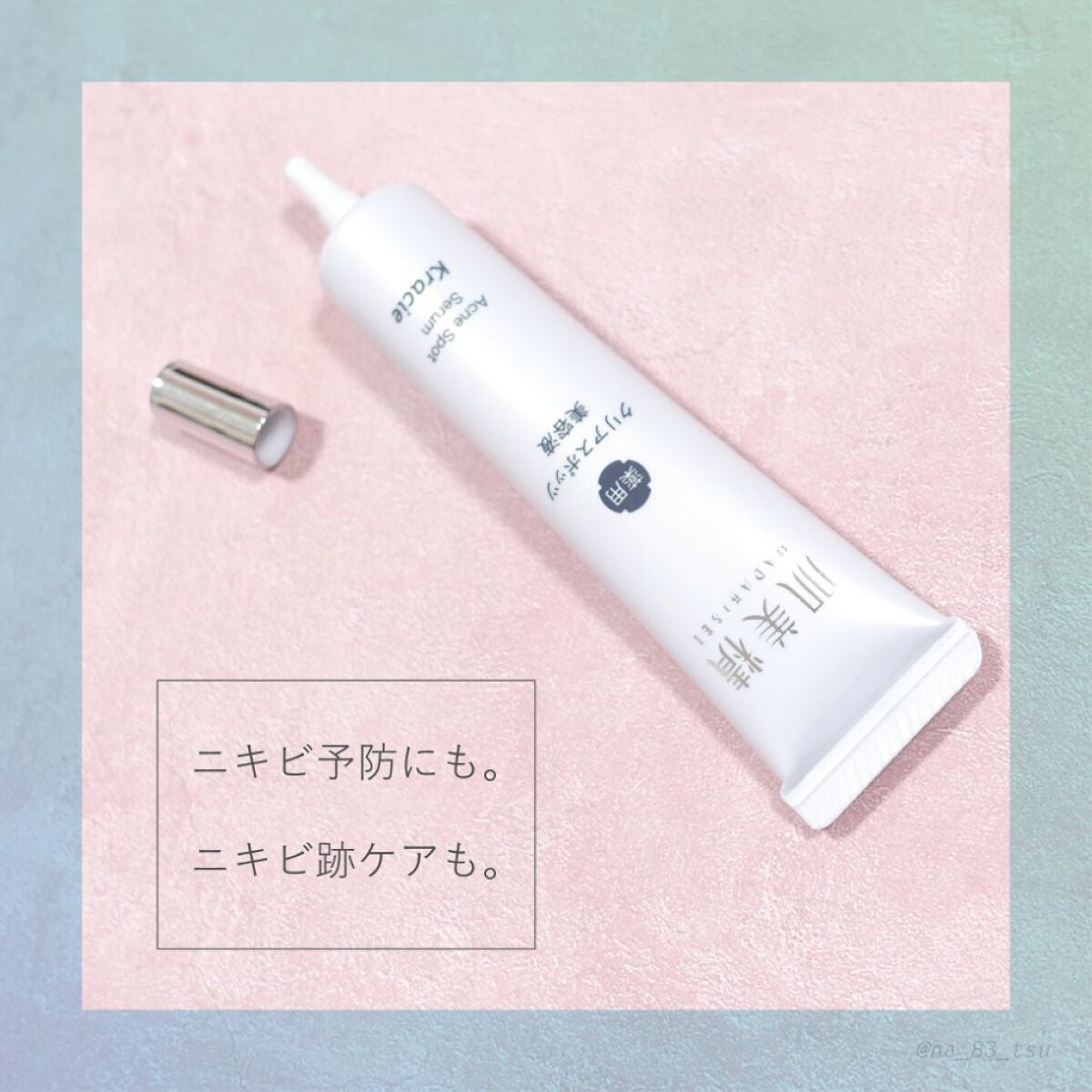 大人のニキビ対策 薬用クリアスポッツ美容液 |肌美精の口コミ 肌美精 大人のニキビ対策 薬用クリアスポッツ美容液 By ナツ混合肌