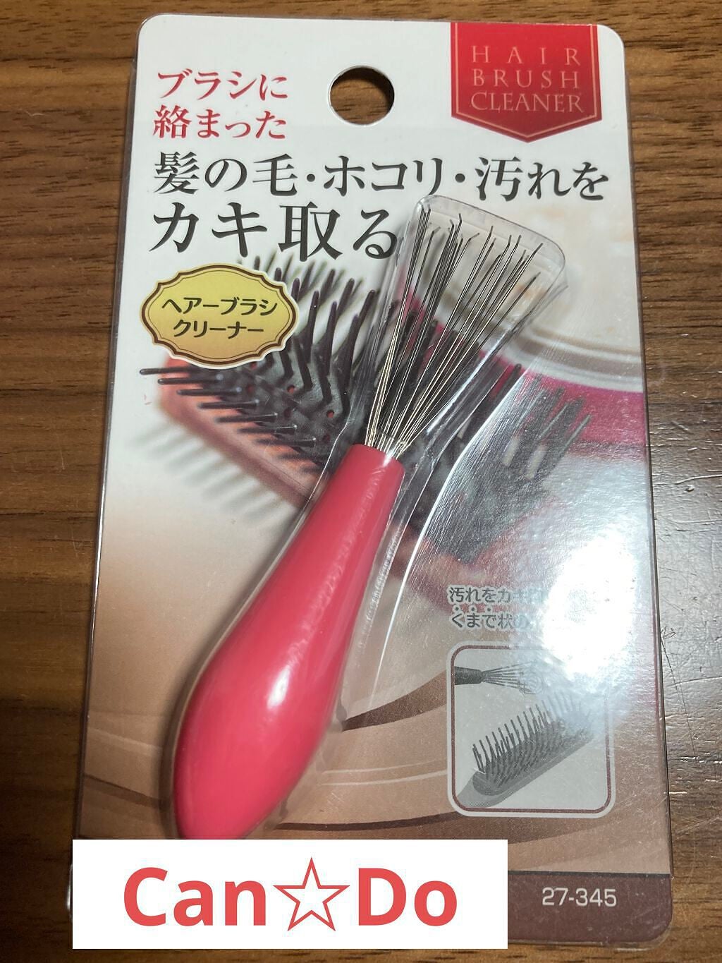 ヘアーブラシクリーナー|キャンドゥの口コミ 超優秀!100均で買えるおすすめヘアケアグッズ!キャンドゥ ヘアーブラシクリーナー By