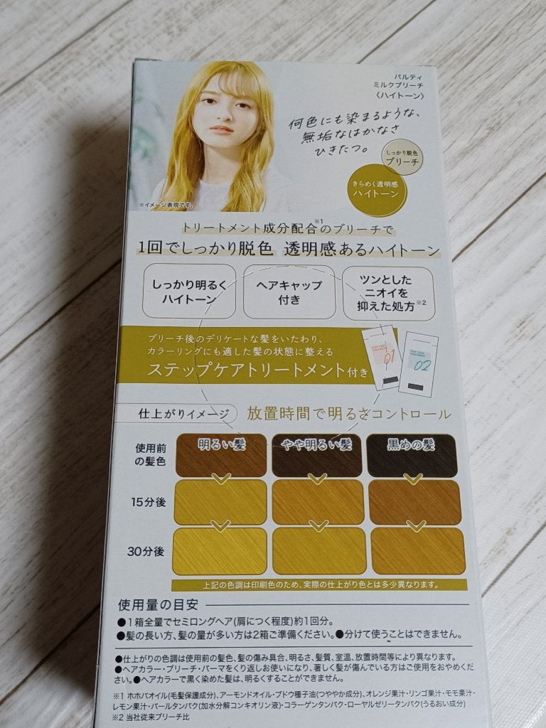 ミルクブリーチ|パルティの効果に関する口コミ 今回は、セルフでインナーを入れるのにブリーチを使いました By かんちゃん🦋ヒイロツマベニ