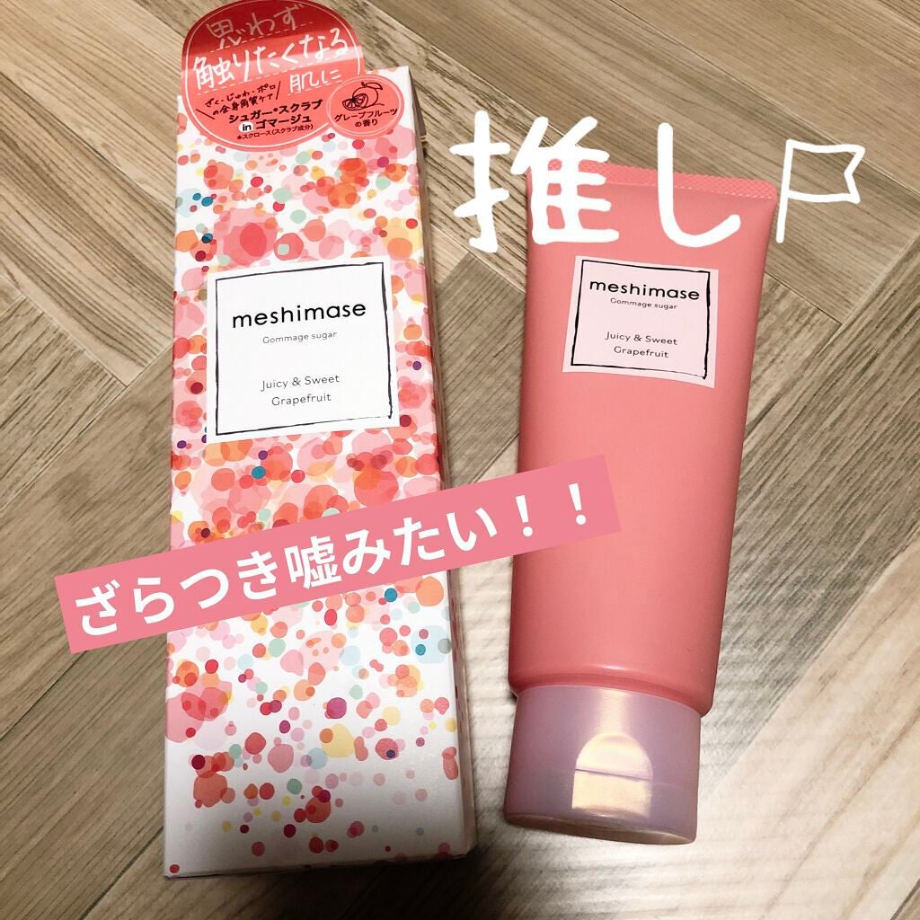 ゴマージュシュガー|meshimaseの口コミ Meshimase ゴマージュシュガー By Yuu🐰フォロバ100混合肌30代前半