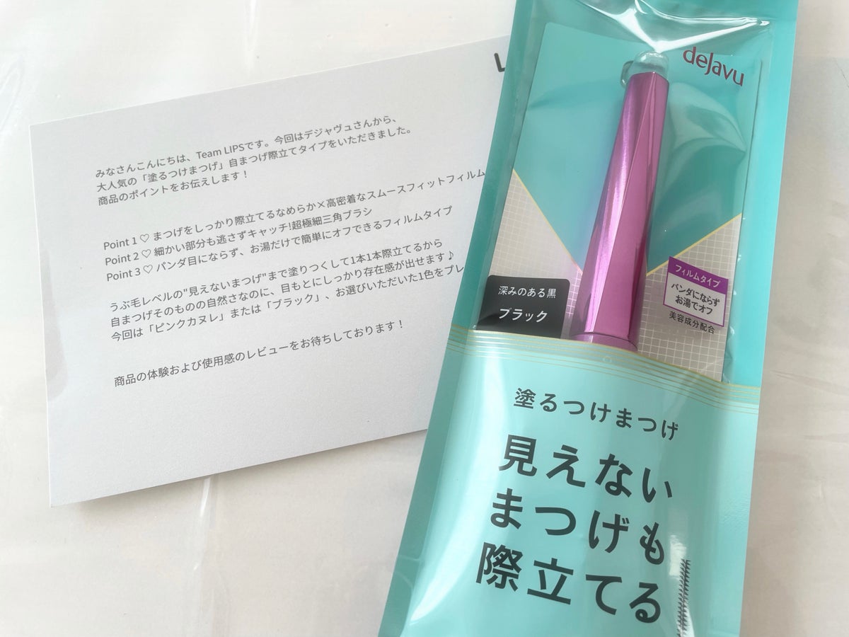 Ritsu On Lips 「【デジャヴュ】「塗るつけまつげ」自まつげ際立てタイプ ブラック 」 Lips