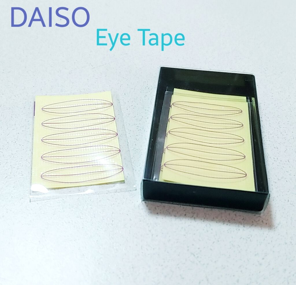二重まぶた用シール|daisoの口コミ 超優秀!100均で買えるおすすめ二重まぶた用アイテム!daiso ダイソー 二重まぶた用シールの