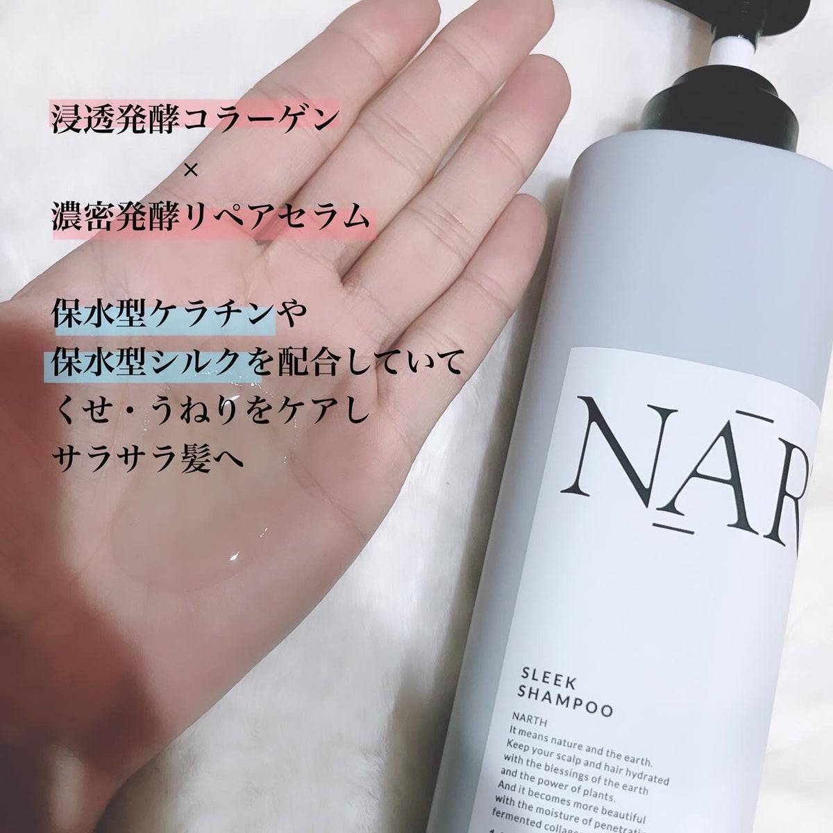 スリークandリラックスシャンプー/トリートメント|narthの口コミ スリークandリラックス シャンプー/トリートメント By あぴちゃん