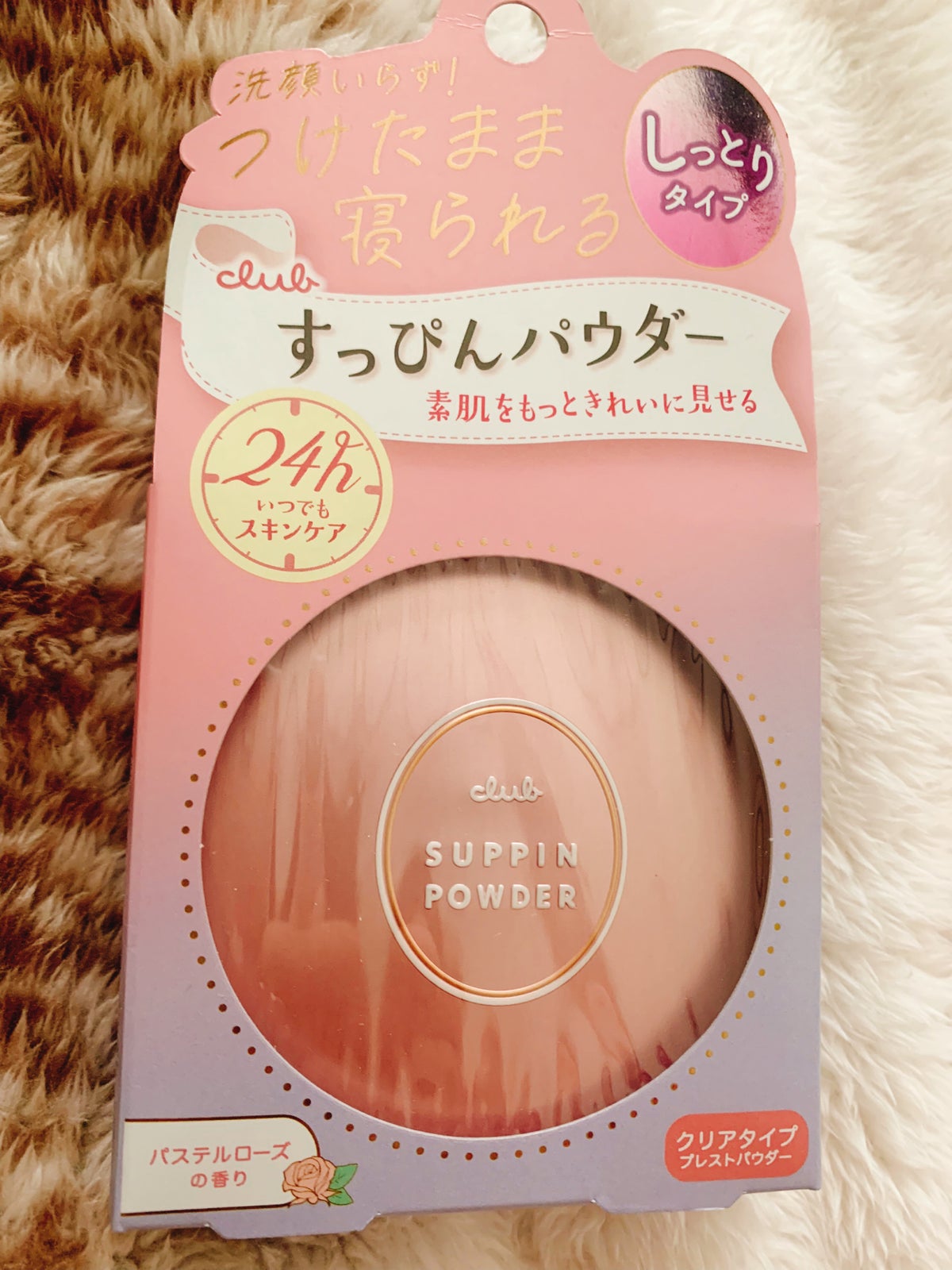 すっぴんパウダーc パステルローズの香り|クラブの使い方を徹底解説 すっぴん肌?!ナチュラル綺麗 にみせる By Mame脂性肌 Lips