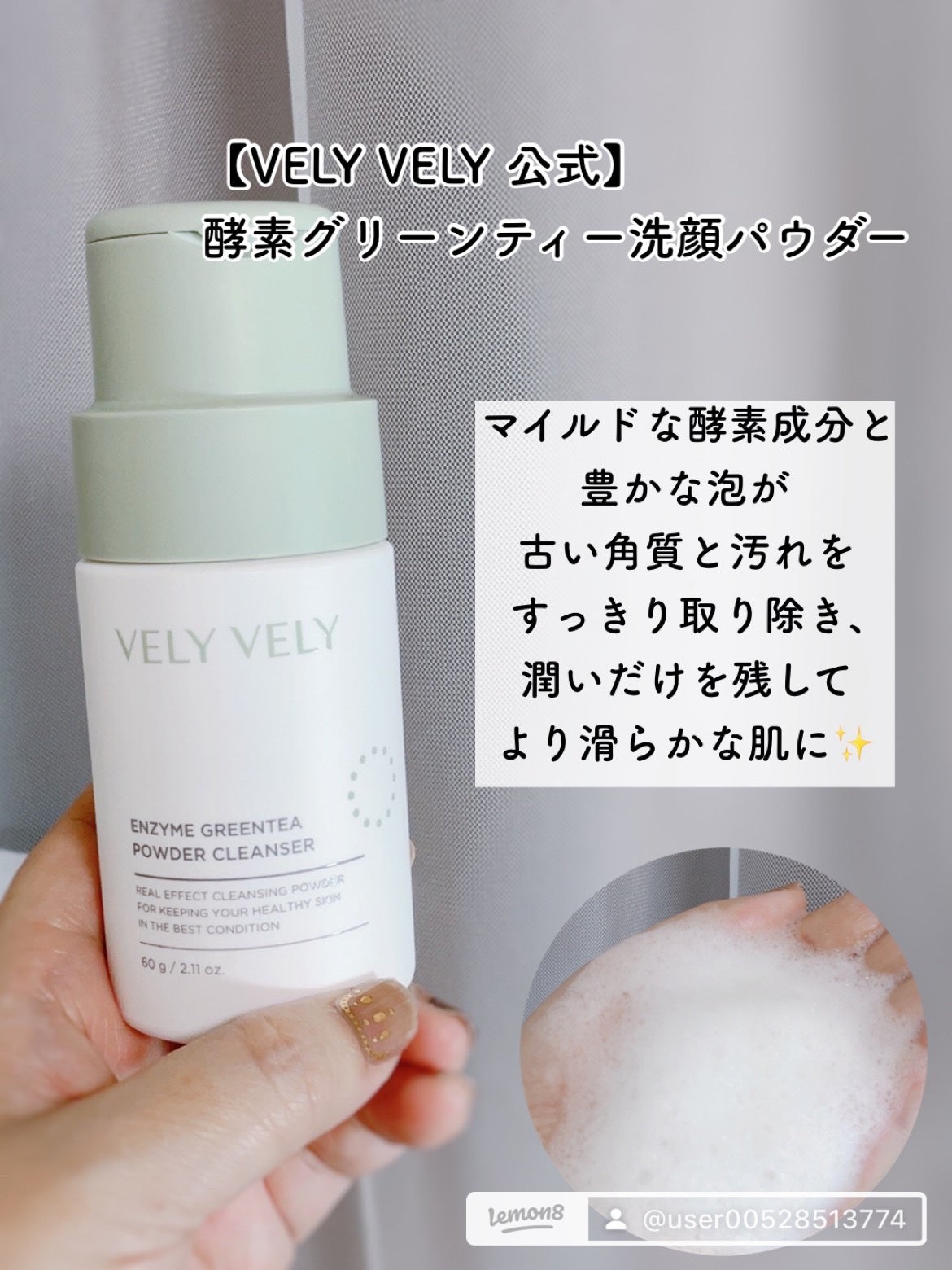 【2023年秋新作洗顔パウダー】酵素洗顔パウダー|vely Velyの口コミ ⑅⿻毛穴気になる人は酵素洗顔使ってサクサクの泡で洗えて