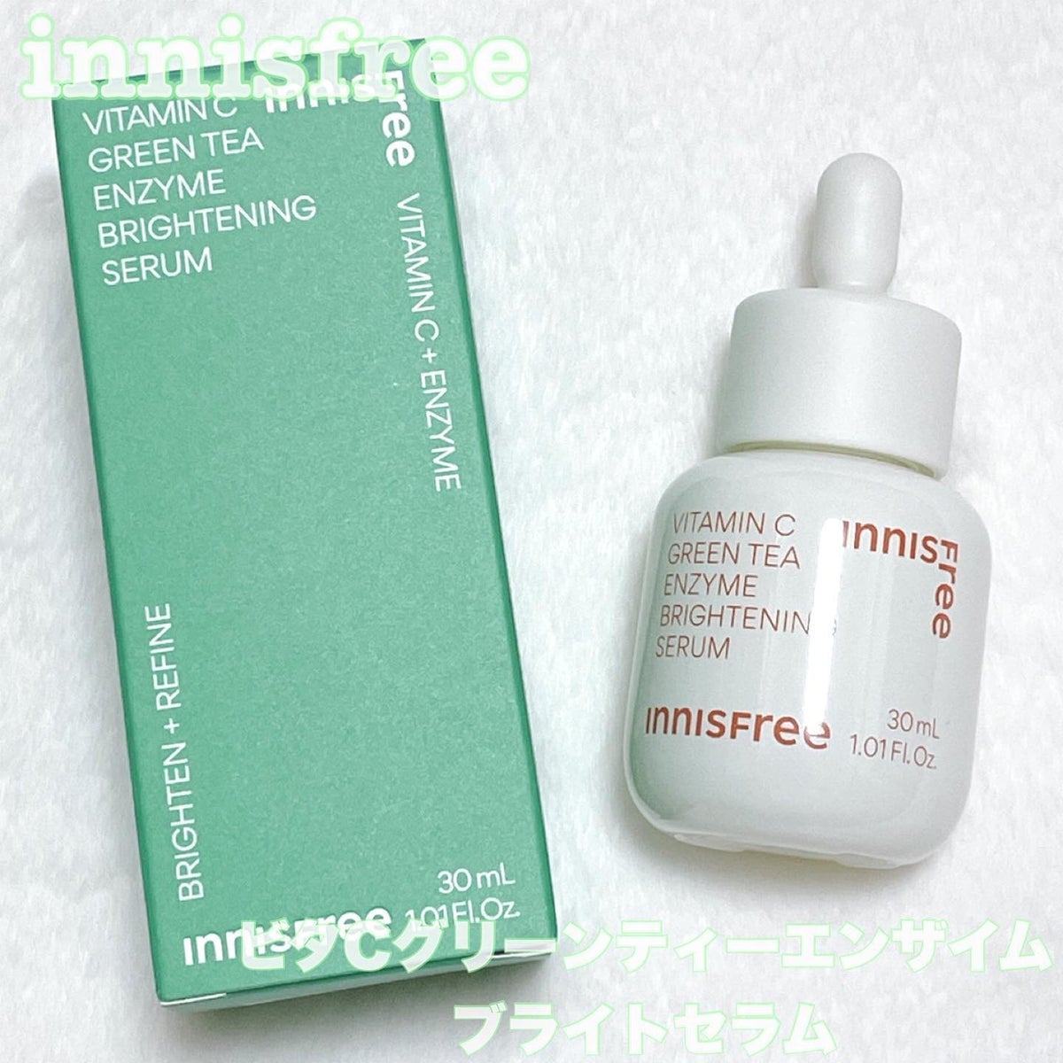 ビタc グリーンティーエンザイム ブライト セラム|innisfreeの口コミ イニスフリーのプロモーションに参加中です。 By