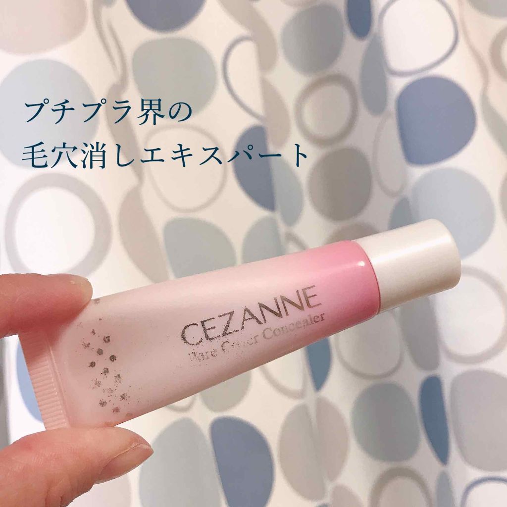 毛穴カバーコンシーラー|cezanneの効果に関する口コミ ︎☺︎毛穴カバーコンシーラ600税抜 By ころも混合肌20代後半