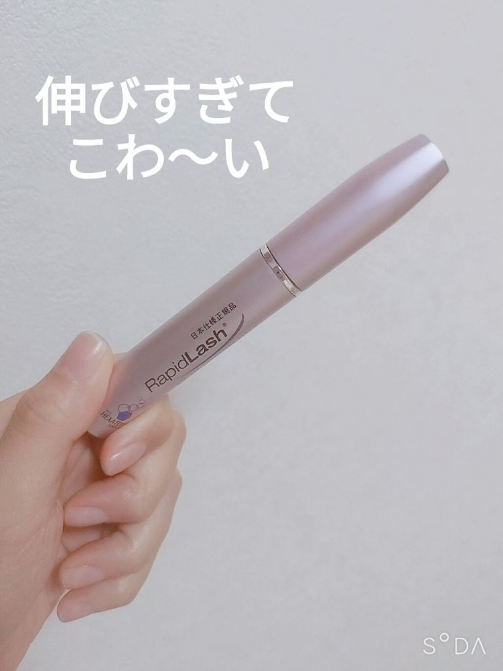ラピッドラッシュr 日本仕様正規品|ベリタスの使い方を徹底解説 ラピッドラッシュ👁 使い方は By Mi混合肌30代前半 Lips