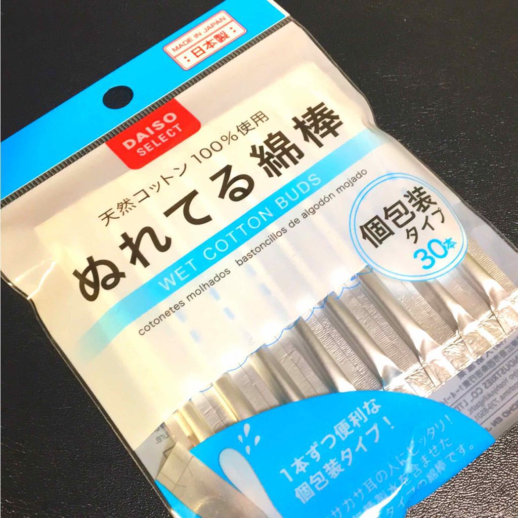 ぬれてる綿棒|daisoの口コミ「超優秀!100均で買えるおすすめコスメ!♡ぬれてる綿棒♡ ・個包装タイプ 」 By なっち乾燥肌