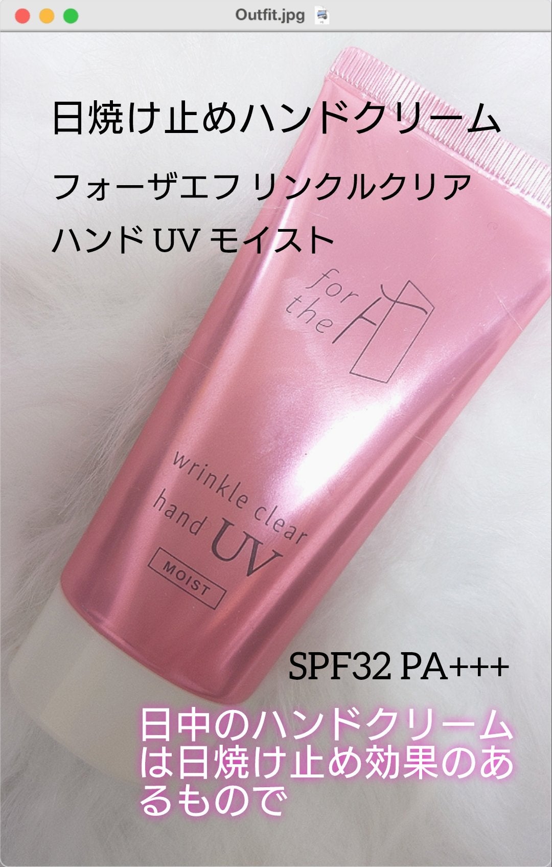 フォーザエフ 薬用 リンクルクリア ハンド Uv モイスト|ナリスアップの口コミ 日中のハンドクリームはuvケアを忘れずに By いろは