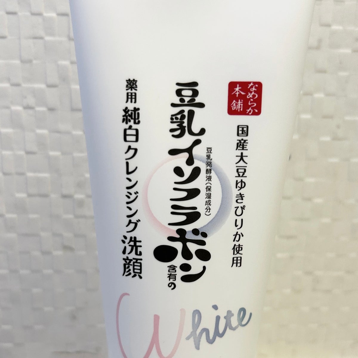 薬用クレンジング洗顔 N|なめらか本舗の口コミ なめらか本舗薬用クレンジング洗顔 N By 𝒀𝒖𝒌𝒊𝒏𝒐10代後半 Lips