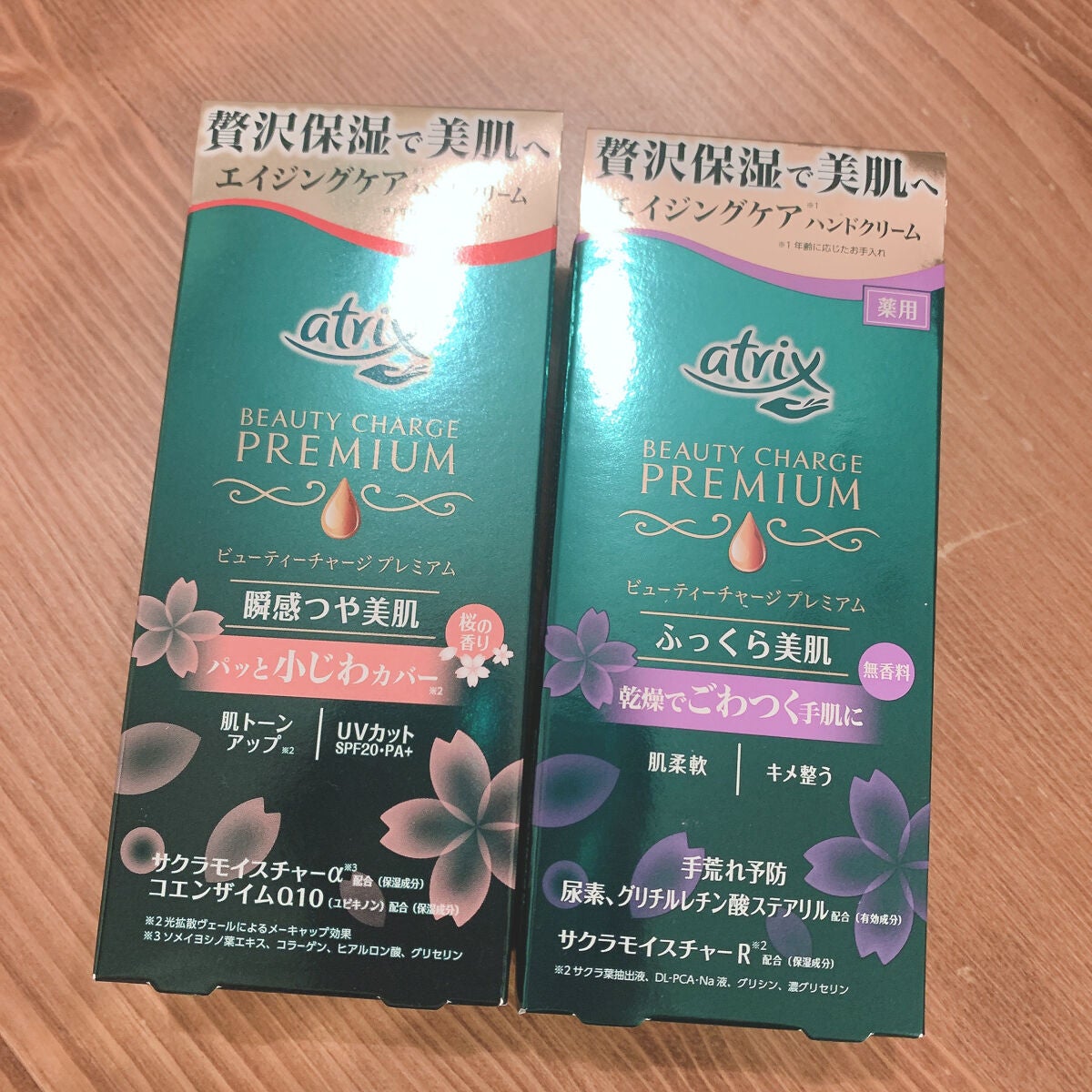 アトリックスのハンドクリーム ビューティーチャージプレミアム 瞬間つや美肌 桜の香り他、1商品を使った口コミ アトリックス Lips